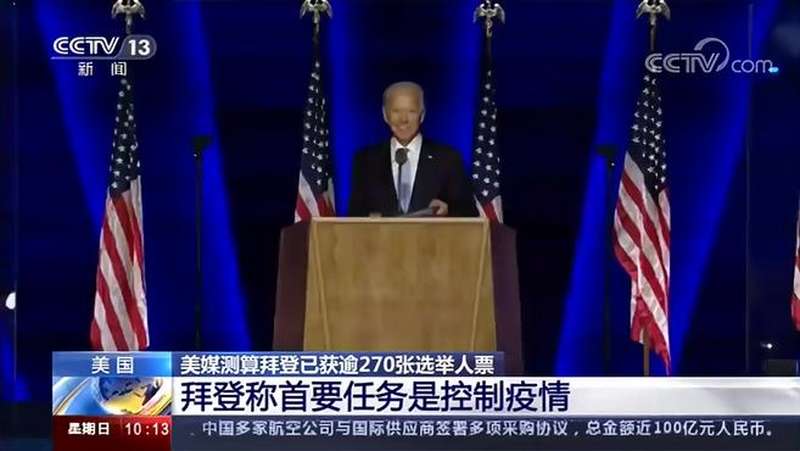 拜登称上任首要任务是控制疫情