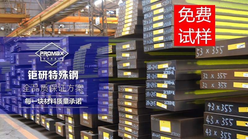 1.2083是什么材料-1.2083模具钢材