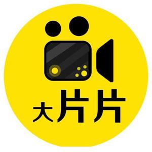大片片影视解说 