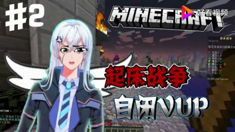 虚拟说!自闭主播要成为麦块职业外挂?好社会啊!我的世界MC