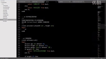 布尔教育_MySQL高级.009.存储过程的参数传递