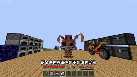 我的世界假面骑士27:意外进入镜世界,获得时王二阶表盘