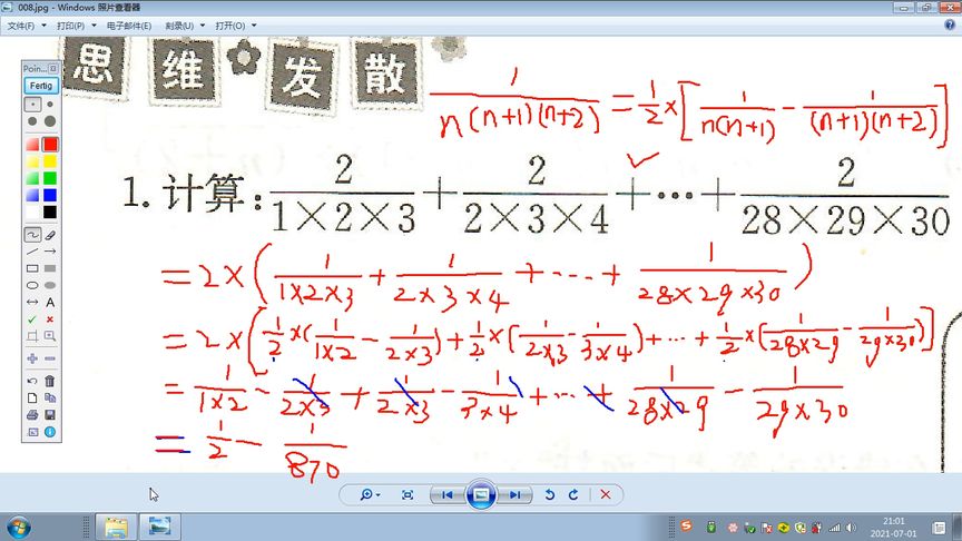 分数计算技巧之裂项法经典题目精讲4