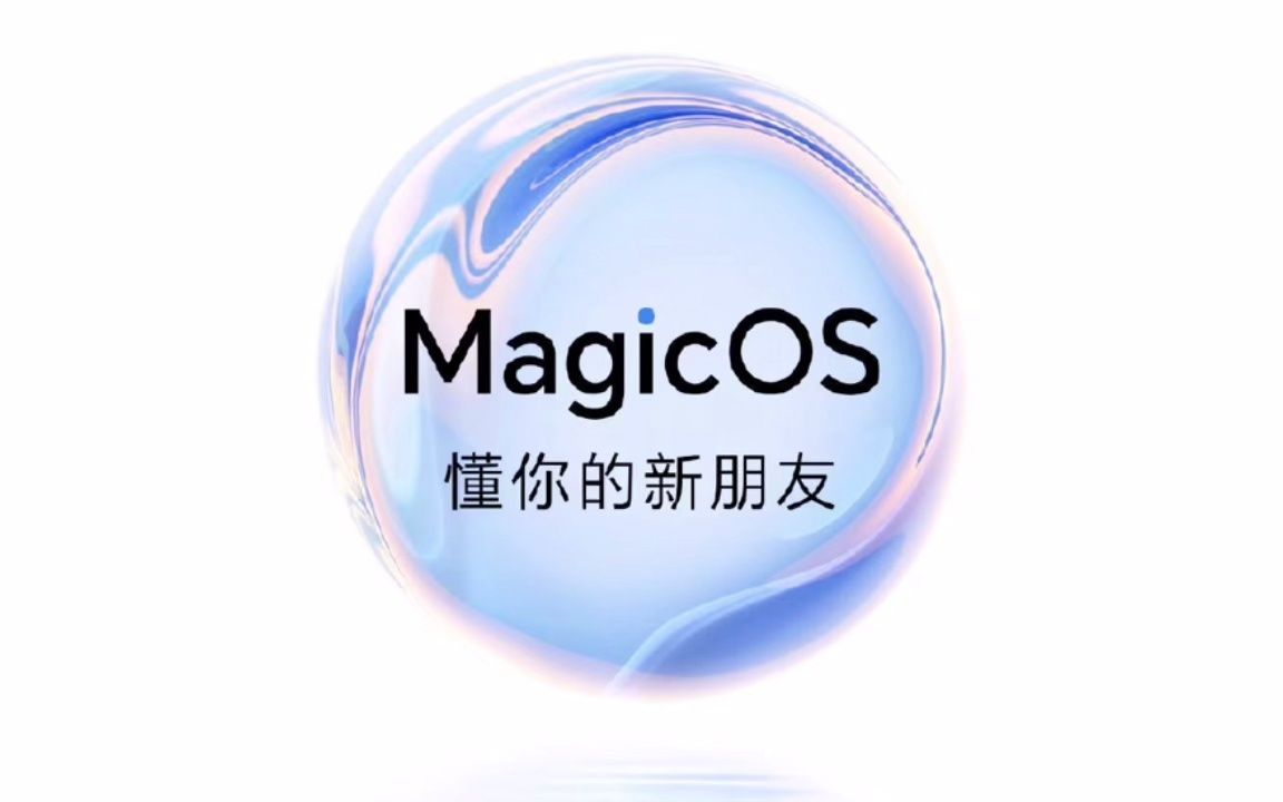 荣耀 MagicOS 7.0 发布!四大技术加持!考虑兼容 iOS 和鸿蒙!