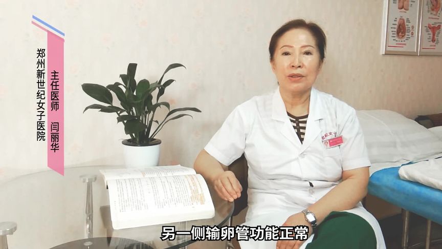 输卵管不通,会引起不孕症吗?
