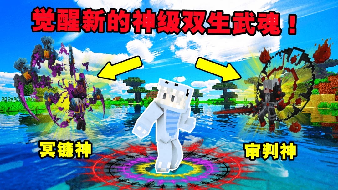 斗罗大陆成神之路25.小东觉醒新的神级双生武魂,特效直接爆炸!