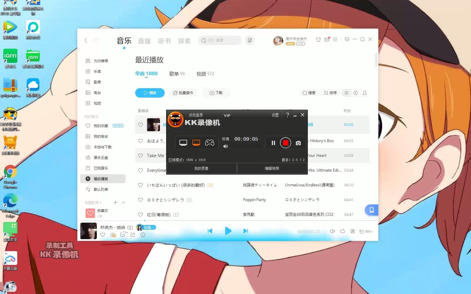 经典模拟火车 K578次任务制作教程
