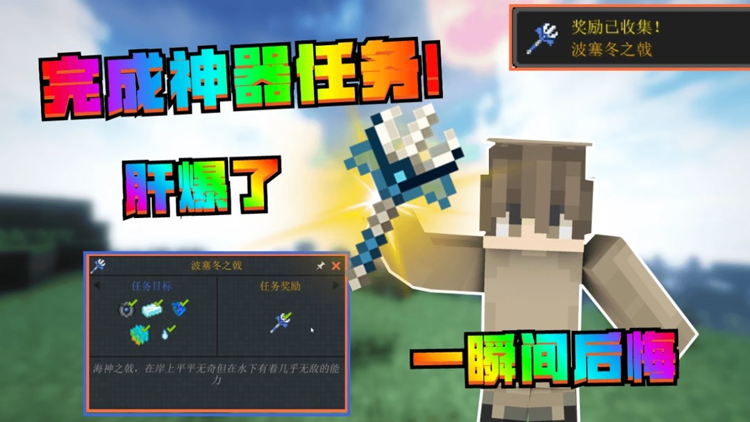 冰与火之歌13.九歌完成神器的任务,拿到武器一瞬间就后悔了!