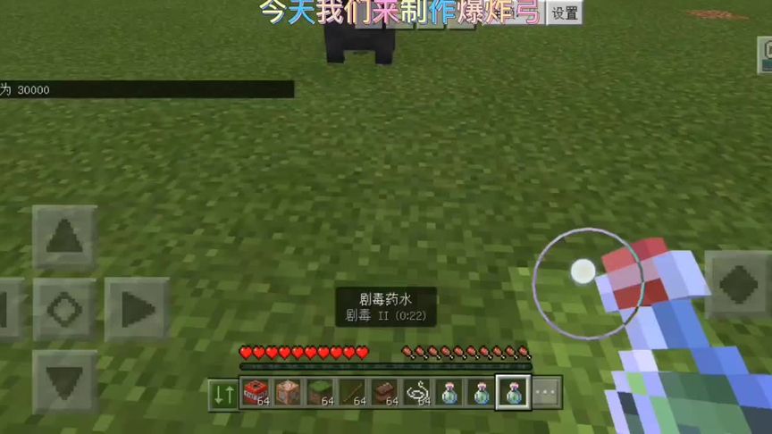 #mc不灭 爆炸弓的制作过程#原创