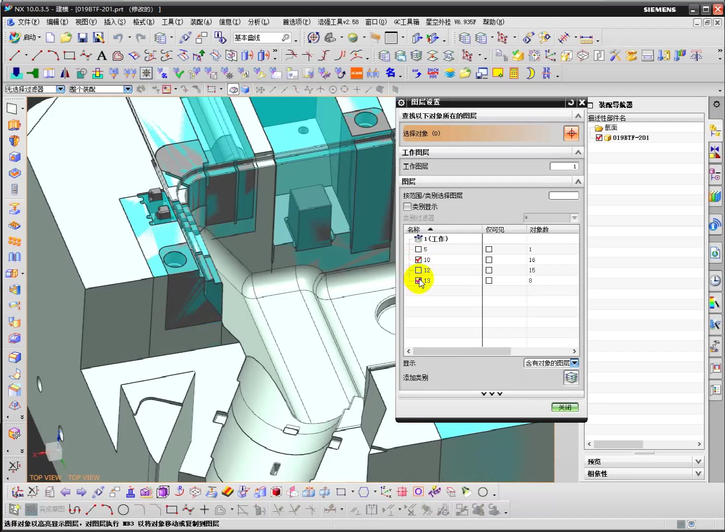 UG编程-模具辅助体快速造型技巧