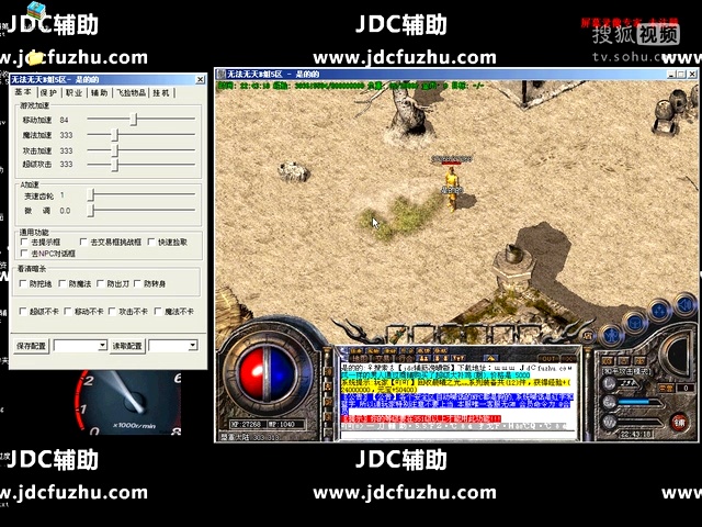 简单挂免费版怎么调 JDC辅助免费版