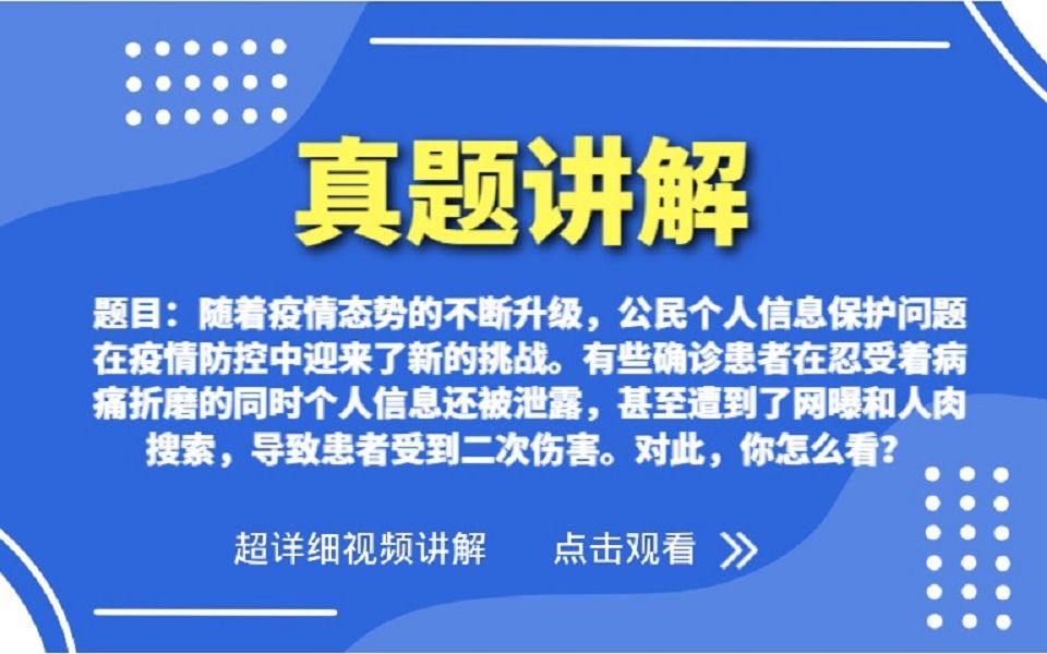 第149集 | 结构化面试真题讲解「学简恒优」