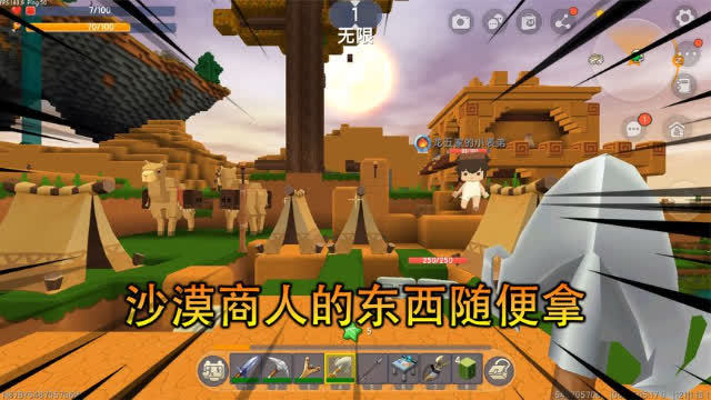 迷你世界:抽卡生存,表弟收刮了商队物资,在沙漠搭帐篷睡觉