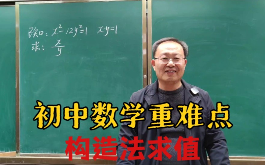 一天一道数学题:构造法求值【老曾教数学】