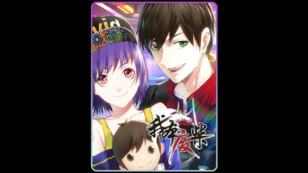 悲剧少年被修仙界大能夺舍重生,开启废柴逆袭之路!#快看的漫画