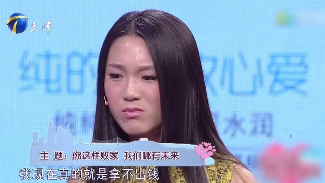 钱被男生败光了,男生还透支信用卡,女友:欠钱的生活我过够了