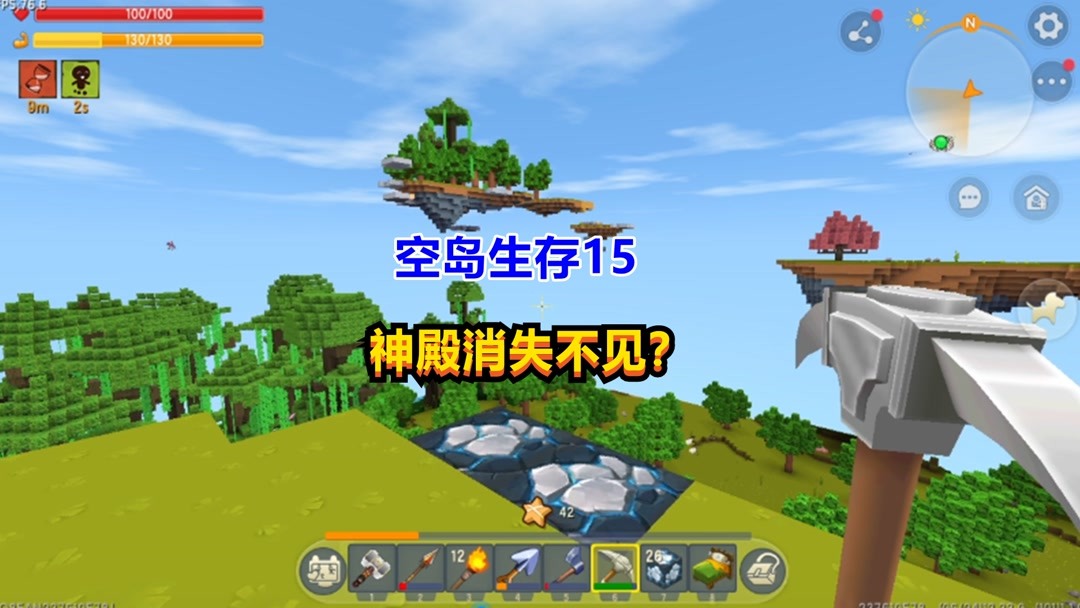空岛生存15:涓涓找了5个空岛,都没发现神殿,这是怎么回事?