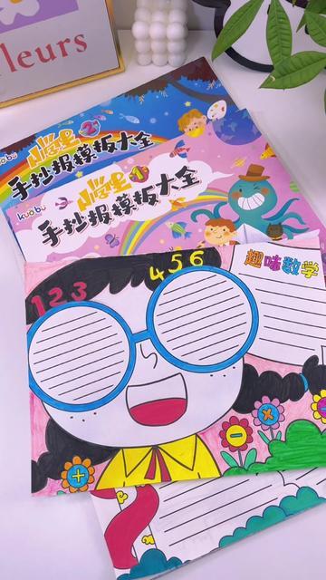 开学了,给子准备一套手抄报模板,文包含全年节日和热点