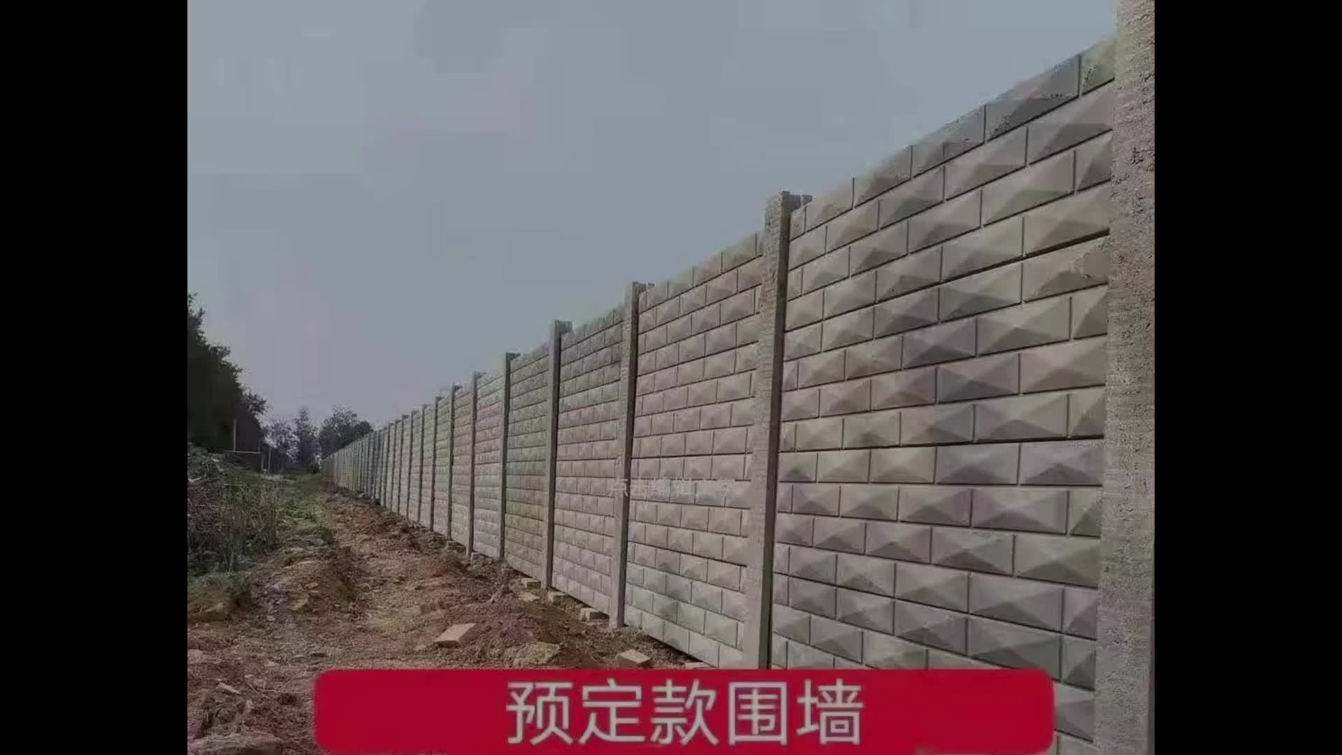 装配式水泥围墙板模具/水泥围墙板模具/混凝土防撞墙模具