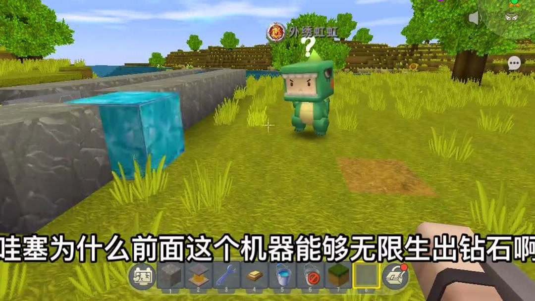 迷你世界:大表哥我的“自动刷钻石机”没用!到底怎么回事?