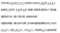 给Word文档中所有数字添加下划线,巧用通配符,效率提高1倍!