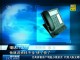 家长愤然举报房东 偷税漏税被罚13万