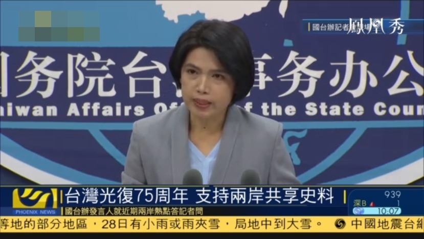 国台办发言人批台当局历史教科书:作为一个家长,心疼台湾的孩子