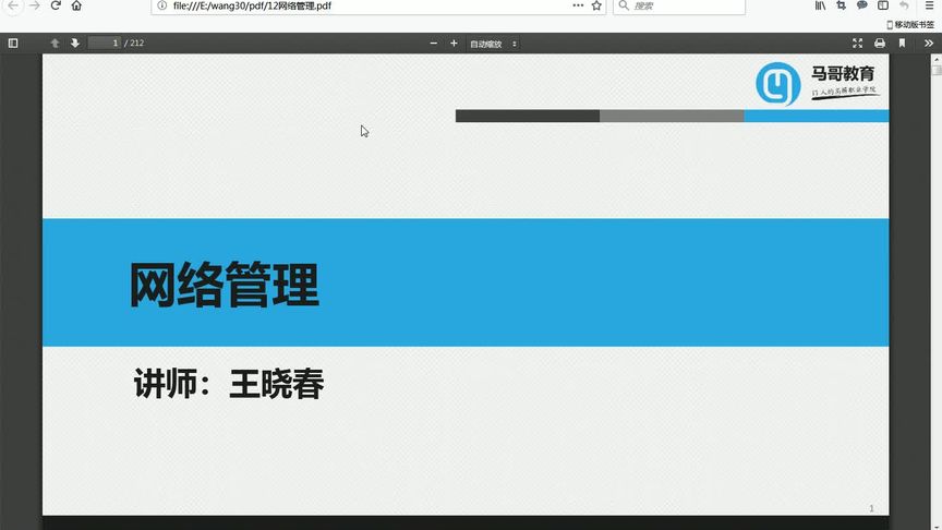 1.ccna必备-Linux网络基础知识入门(Av33609265,P1)