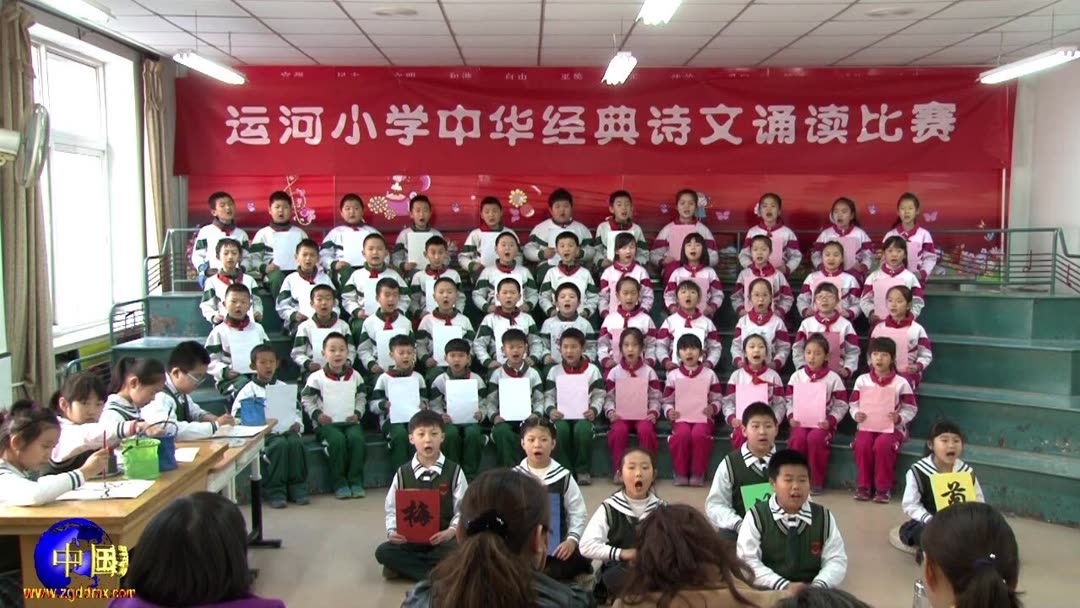 通州区运河小学中华经典诗文诵读比赛