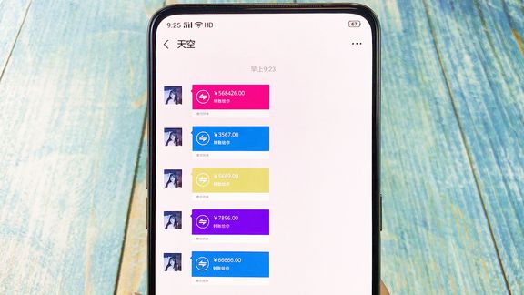微信转账卡片可以修改颜色了,赶快来试一下!