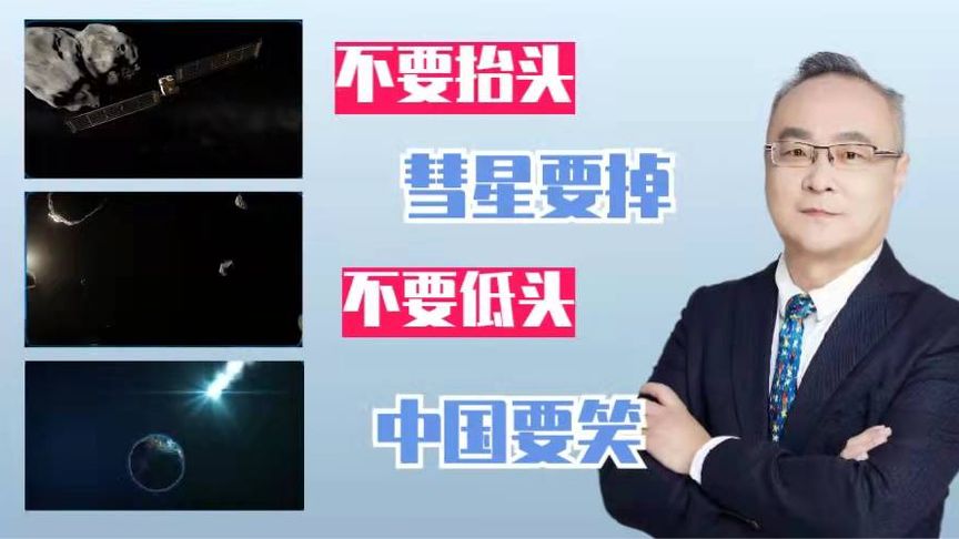 美国天军基地搞小行星撞击实验,不怕失败,却怕被中国人笑话?