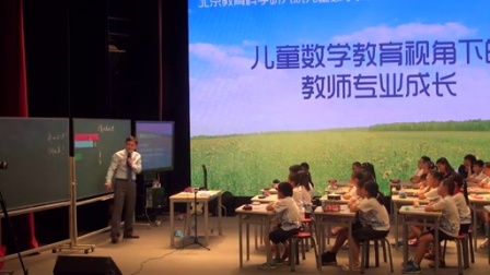 现场课《分数的再认识》