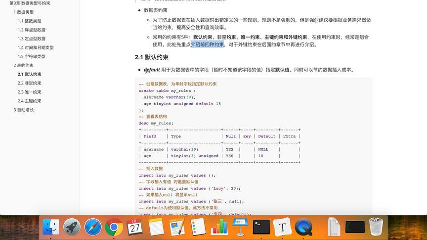 3-6 表的约束 - 默认约束