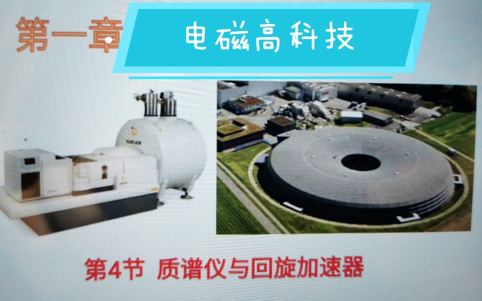 带电粒子在复合场中运动实例