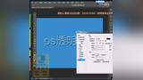 平面设计 ps入门教程 淘宝美工 PS基础教程 ps调色教程