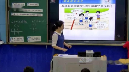 五 小数的初步认识_一位小数的加减法_第一课时(西南师大版三年级...