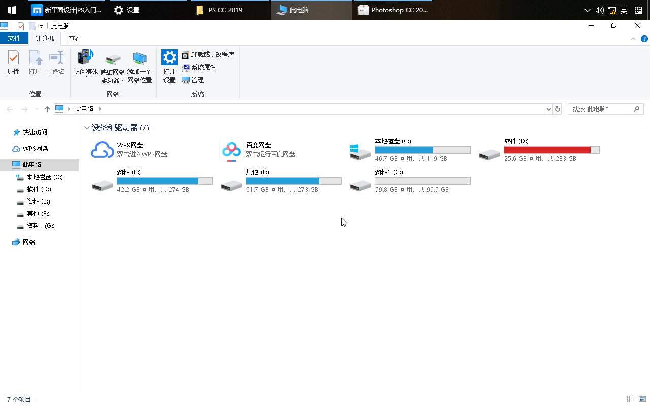照片处理工具下载 win10电脑怎么安装PS2019
