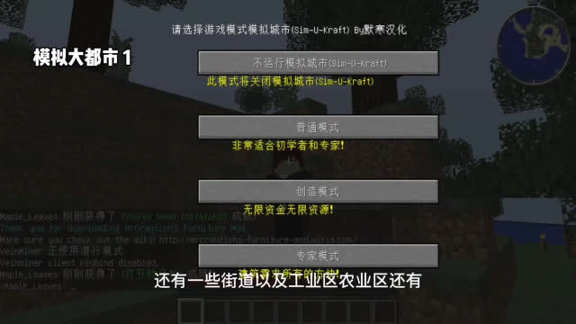 我的世界模拟大都市1建造属于你的城市