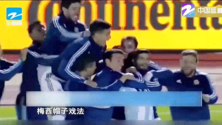 2018俄罗斯世界杯预选赛,梅西戴帽阿根廷晋级