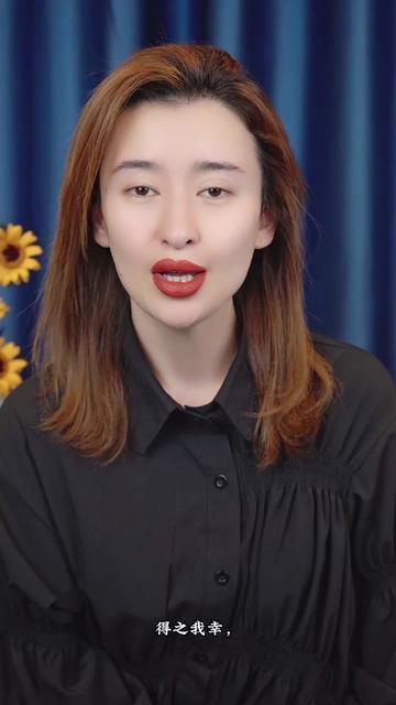 女人,不在生气时做决定,不在高兴时轻许诺言,因为有些人会当真