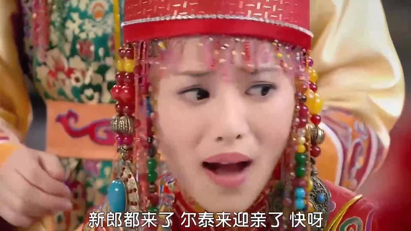 新还珠格格:这尔泰刚来迎亲,赛亚就坐不住了,有意思!