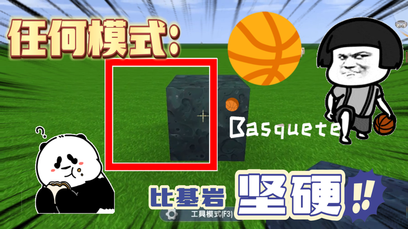 迷你世界:任何模式都破坏不了的东西?比基岩还坚硬,不是方块!