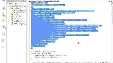 SQLServer2005盛宴系列49