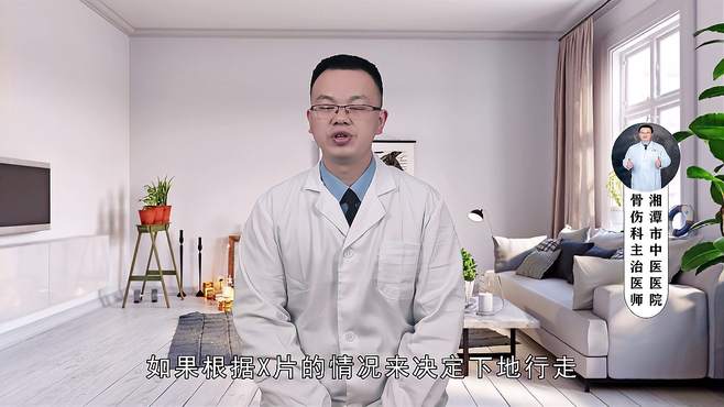 脚踝撕脱性骨折多久可以走路?若不影响足弓的稳定,4周后可考虑