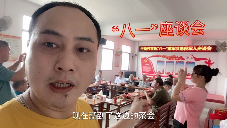 庆“八一”建军节退役军人座谈会,老革命者都积极参与,还有女兵
