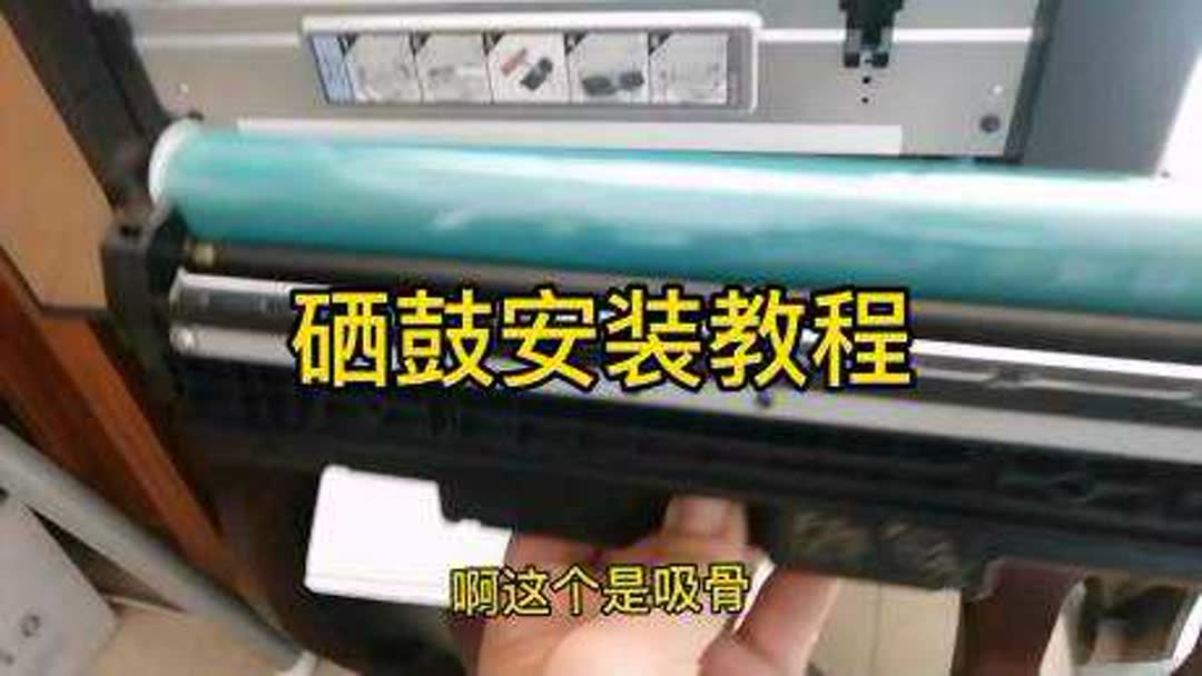 佳能彩色激光打印机硒鼓更换教程