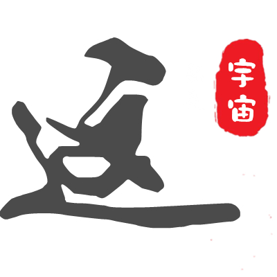 这就是宇宙原创 