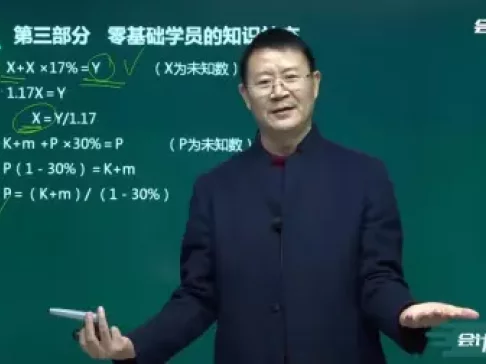 中级财务管理公式汇总_中级财务管理讲解视频_怎样学好中级财务管理