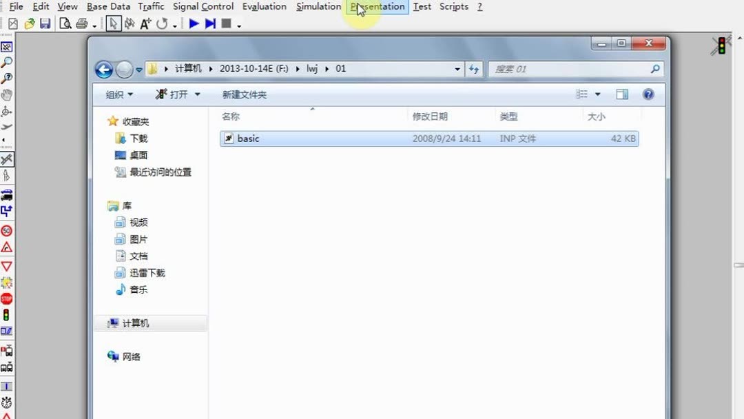 vissim视频教程 01 创建车道线