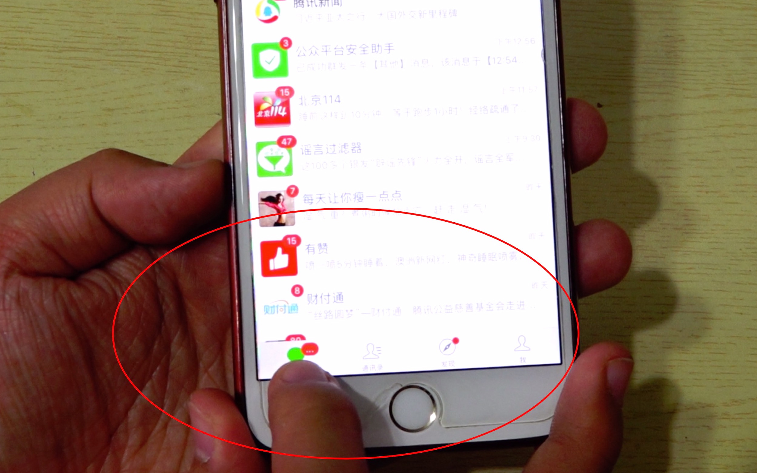 微信使用小技巧,你知道几个呢?太实用了